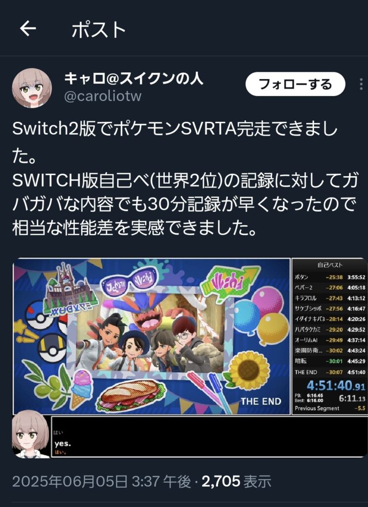 Switch2のポケモンSV、リマスターレベルで別ゲーだと話題に | アルセウス速報＠ポケモンまとめサイト