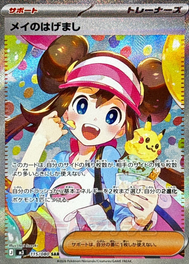 ポケカのユカリ様のイラストいいよね… | アルセウス速報＠ポケモンまとめサイト